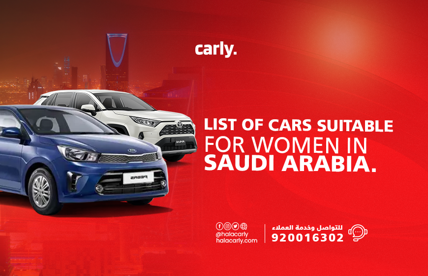 Women Cars in Saudi Arabia 2026 | Best Cars for Women
