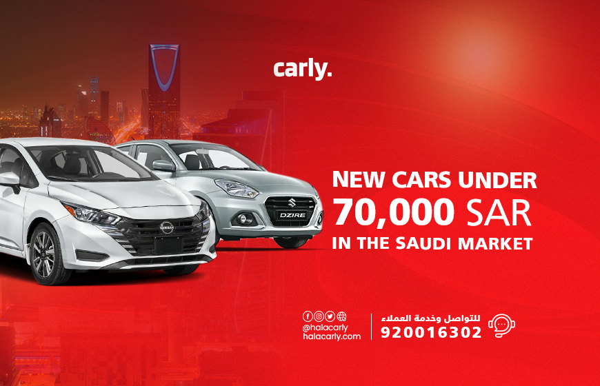 Best Cars Under 70,000 SAR in Saudi Arabia